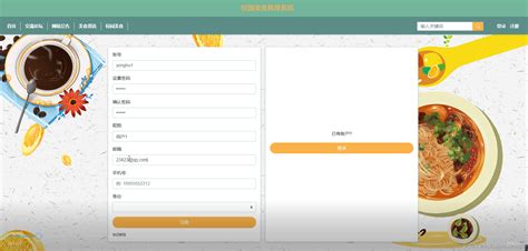 Springbootmysql校园美食推荐系统 计算机毕业设计源码44555基于spring Boot的校园美食推荐系统 Csdn博客