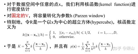 第三章 非参数方法 知乎