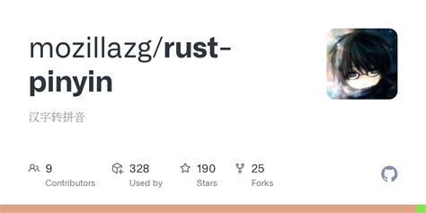 Github Mozillazgrust Pinyin 汉字转拼音