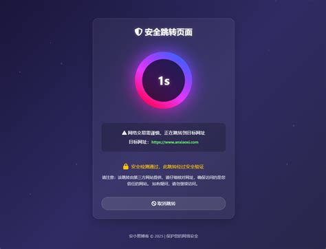 深蓝动态粒子url跳转页面html源码 安小熙博客