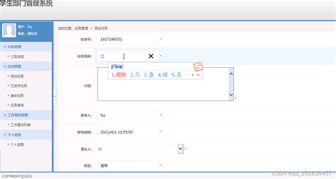 asp net学生部门管理系统VS开发sqlserver数据库web结构c 编程Microsoft Visual Studio sqlserver 做部门功能表设计 CSDN博客