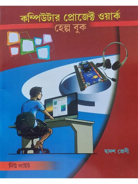 Computer Project Work Book Class 12 Computer Application Project Book