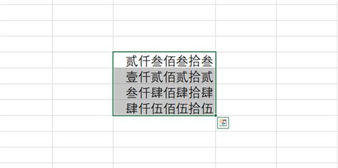 如何将数字转换为大写360新知