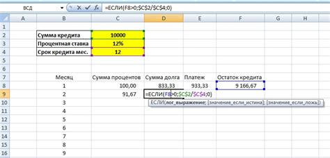 Создание кредитного калькулятора в Microsoft Excel