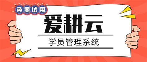 学员管理系统免费版下载好用吗？ 知乎