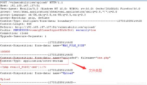 漏洞复现篇——文件上传之mime绕过 Csdn博客