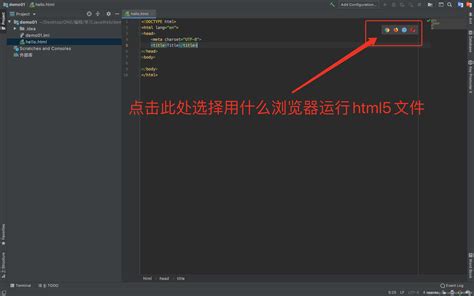 如何用idea创建一个html工程？2020最新版 如何 idea可以写html5 csdn博客