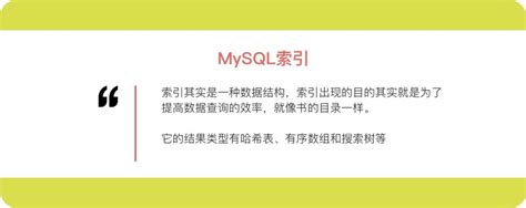 mysql索引管理实践：如何正确删除索引？ 不念博客