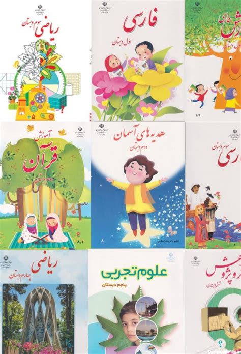 عکس از کتاب اول دبستان