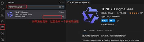 Vscode插件推荐 —— 通义灵码 Tongyi Lingma （免费的ai助手）vscode 通义灵码 Csdn博客