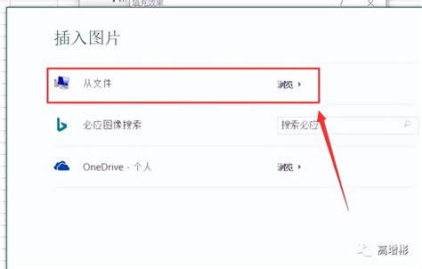 wps表格 excel批注插入图片的方法 excel表格怎么插图 正数办公