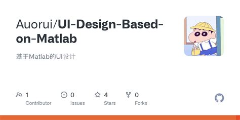 Github Auoruiui Design Based On Matlab 基于matlab的ui设计