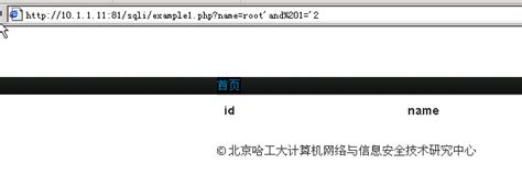 Sql注入试验一（获取数据库内容）ctf Sql注入 请通过注入获取数据库某表中的key值 Csdn博客