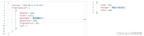 Spring Boot 实体里的list集合参数验证springboot List参数 Csdn博客