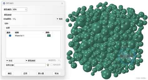 Abaqus随机球体三维建模插件abaqus创建球体 Csdn博客