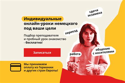 Самоучитель немецкого языка для начинающих с нуля