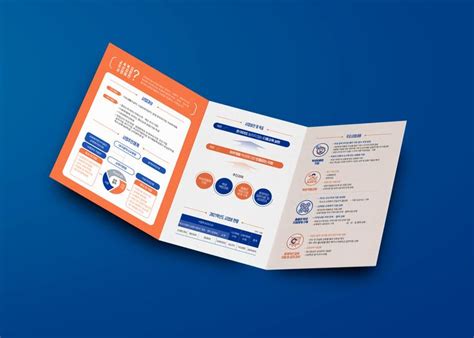 대구교육청 사업 소개 3단 리플렛 By 하석수 노트폴리오 3단 리플렛 제품 브로셔 책자 템플릿