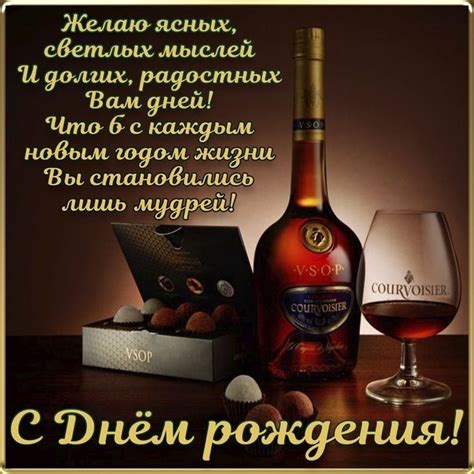 Поздравление мужчине Happy Birthday Wishes Happy Birthday To You Birthday Pictures