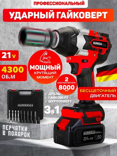 гайковерт