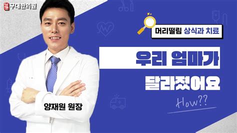 우리 엄마가 달라졌어요 Youtube