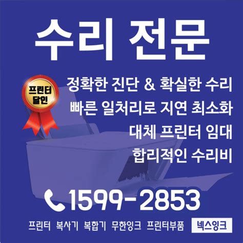 엡손프린터수리 성남 분당 수지 기흥 동백 수원 용인 죽전 Hp프린터수리 삼성프린터수리 엡손프린터수리 캐논프린터수리 브라더프린터수리 용지걸림 헤드혼색 검정색안나옴 카트리지