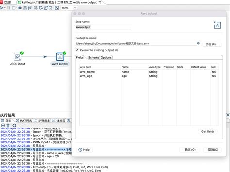 Kettle从入门到精通 第五十二课 Etl之kettle Avro Output 慕容尘轩 博客园