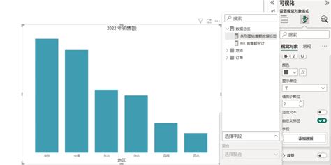 在power Bi中如何设置带有条件格式和图标的数据标签 哔哩哔哩