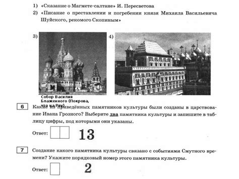 ВПР. ИСТОРИЯ. 7 КЛАСС ЗАДАНИЕ №6-7