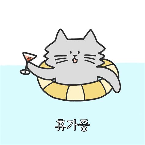 [5월 애드툰] 광고인의 카톡 프사 모음 다운로드 Hsad 공식 블로그 Hsadzine