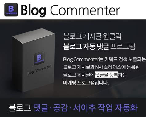 마케팅몬스터gpt기반 문서 자동 생성 And 블로그 등록 프로그램