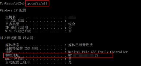 电脑机器码的作用以及查找方式
