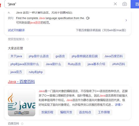 十分钟教你有效运用百度检索式 百度搜索引擎的检索式 csdn博客
