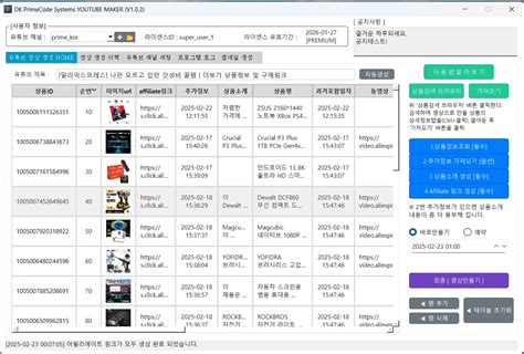 알리익스프레스 어필리에이트 유투브 Ai영상제작 프리미엄 크몽