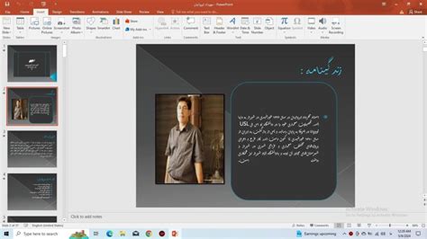 اثار معمار مهرداد ایروانیان تحلیل پاورپوینت آماده ارائه من و تو معمار