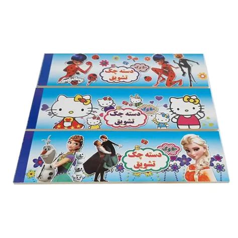 خرید دسته چک تشویقی 25 برگ دو رو