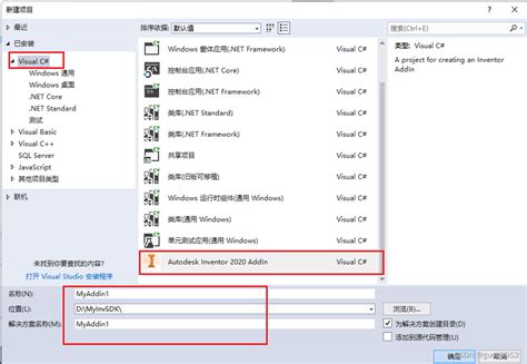Inventor Sdk入门 环境搭建 Csdn博客