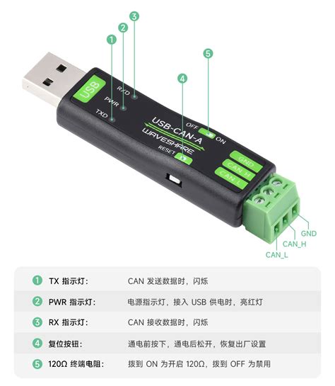 Usb转can适配器分析仪stm32芯片方案多种工作模式多系统兼容