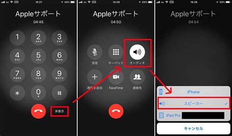 Iphoneスピーカーにする 通話中にスピーカーに切り替える Kacte Online