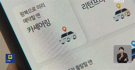 카 셰어링 차량 3대 중 1대 안전관리 ‘미흡