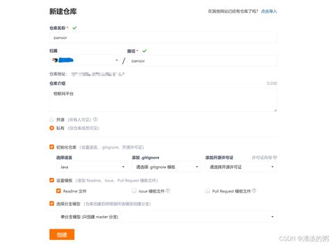 如何把项目上传到gitee（保姆级教程） gitee上传项目 csdn博客