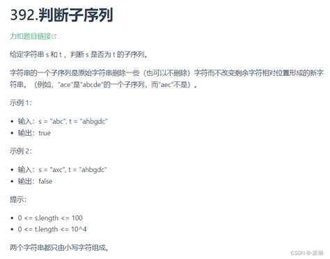 代码随想录算法训练营29期 day58 任务以及具体安排 csdn博客