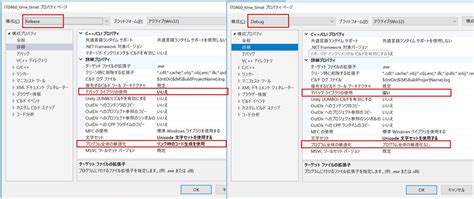 Visualstudioの「デバッグモード」と「リリースモード」の違い Rainbow Engine