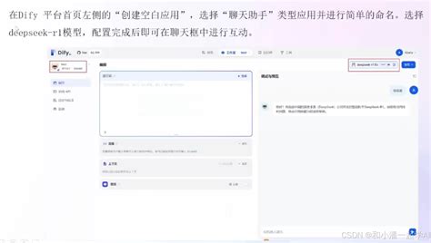 基于deepseek大模型应用开发人工智能和小潘一起学ai Deepseek技术社区
