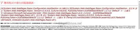 Kingkong Bruce記事 Aspnet Web Api Cors預覽功能完整剖析
