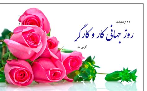 روز کارگر
