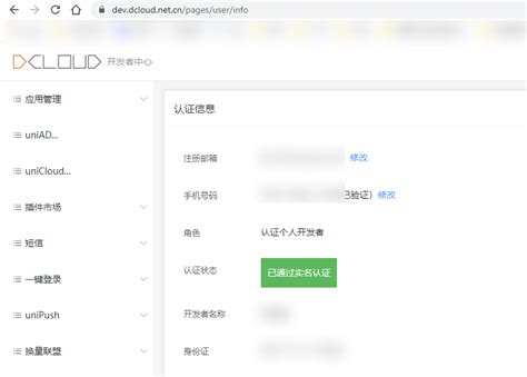 uniapp系列 图文并茂手把手教你hbuilder进行uniapp云端打包 安心打包 糖 豆豆 博客园