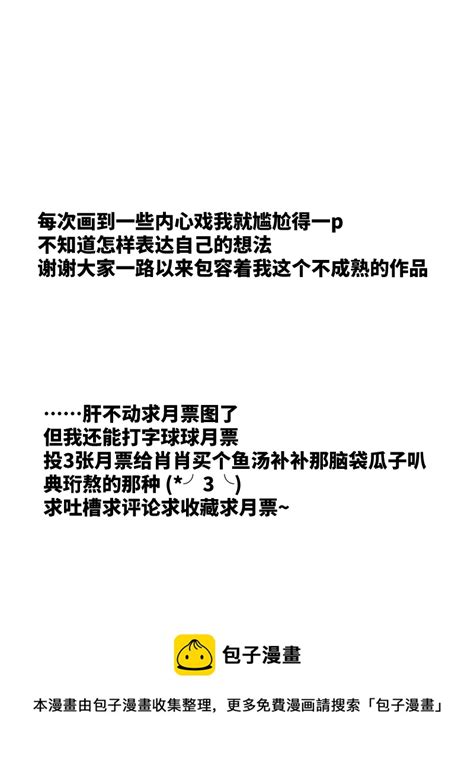 住院 影子 包子漫畫