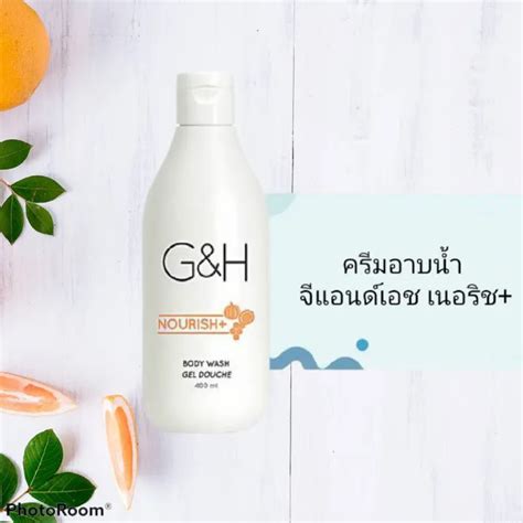 แท้ Amway แอมเวย์ ครีมอาบน้ำ จีแอนด์เอช เนอริช ครีมอาบน้ำแอมเวย์