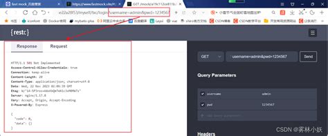 在线接口测试工具fastmock使用 csdn博客