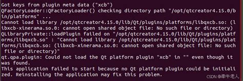 ubuntu中完成linux环境qt源码交叉编译并配置qt环境 ubuntu编译qt csdn博客